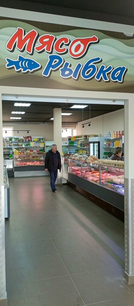 Market Мясо Рыбка, Bor, foto