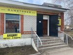 Памятники (Sovetskaya ulitsa No:2А), heykel ve mezarlık taşı üreticileri  Kirsanov'dan