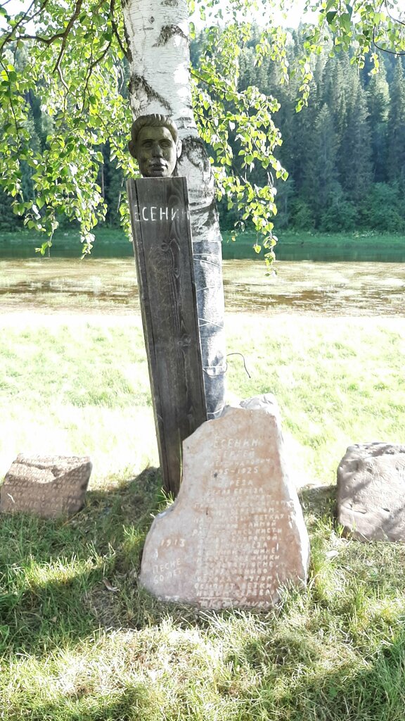 Müzeler ve sanat galerileri Музей С. Есенина под открытым небом, Sverdlovskaya oblastı, foto