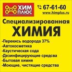 Himplus (Kuznetskiy prospekt No:85), araç bakım malzemeleri  Kemerovo'dan