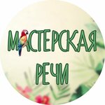 Мастерская Речи (Mira Street No:2), konuşma terapistleri  Krasnoznamensk'ten