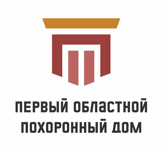 Cenaze hizmetleri Первый похоронный дом, Zelenograd, foto