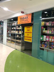 Табак (Kirovogradskaya Street No:9к1), tütün, sigara mağazaları  Moskova'dan
