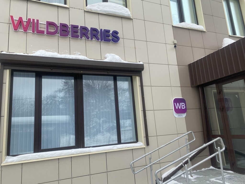 Teslimat noktası Wildberries, Kazan, foto