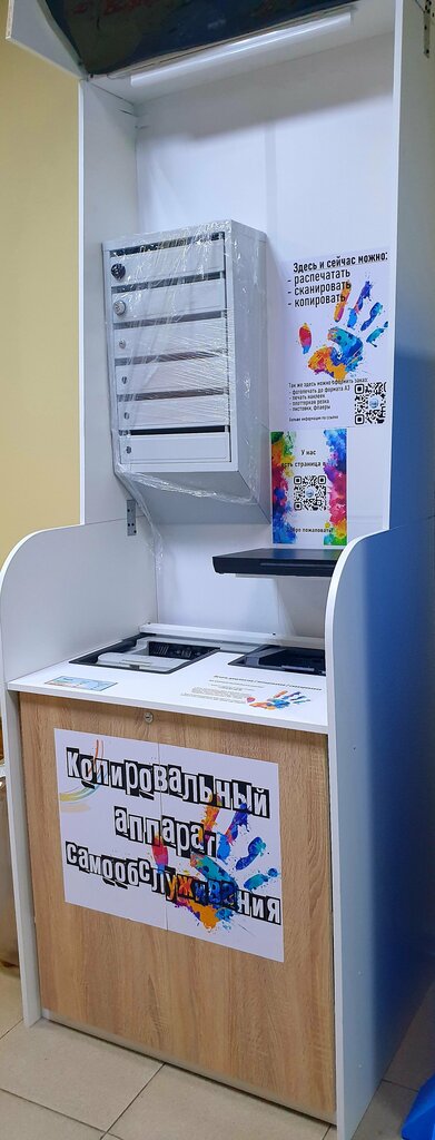 Fotokopi dükkanları РУСпринт, Krasnogorsk, foto