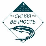 Blue eternity (Osnovinskaya Street No:10), toptan et ürünleri  Yekaterinburg'dan