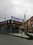 Xamirchi (Tashkent Region, Kibray District, Parvoz mahalla fuqarolar yigʻini, Turon koʻchasi, 49), kafe  Taşkent eyaletinden