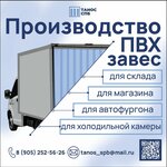 Tanos (Mitrofanyevskoe Highway No:36Е), depo ekipmanları  Saint‑Petersburg'dan