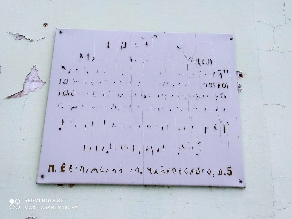 Polis merkezleri Участковый пункт полиции, Kostromskaya oblastı, foto