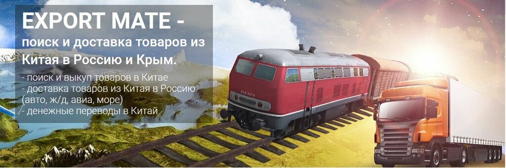 Lojistik firmaları Exportmate.ru, Kırım Cumhuriyeti, foto