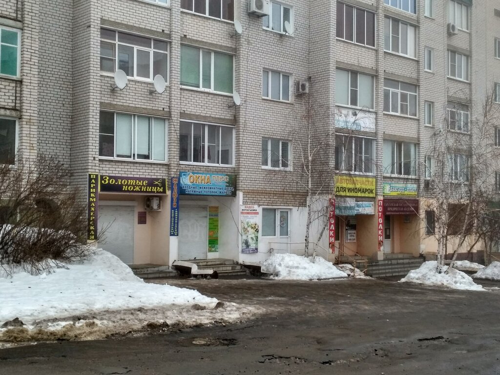 Pencere üretim, satış ve montaj firmaları Okonny tsentr, Volsk, foto