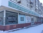 Союз художников России (Pervostroiteley Avenue No:21, Komsomolsk-on-Amur), sivil toplum kuruluşları  Komsomolsk‑at‑Amur'dan