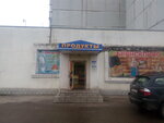 Продукты (Malo-Ozyornaya ulitsa No:1), market  Briansk'tan