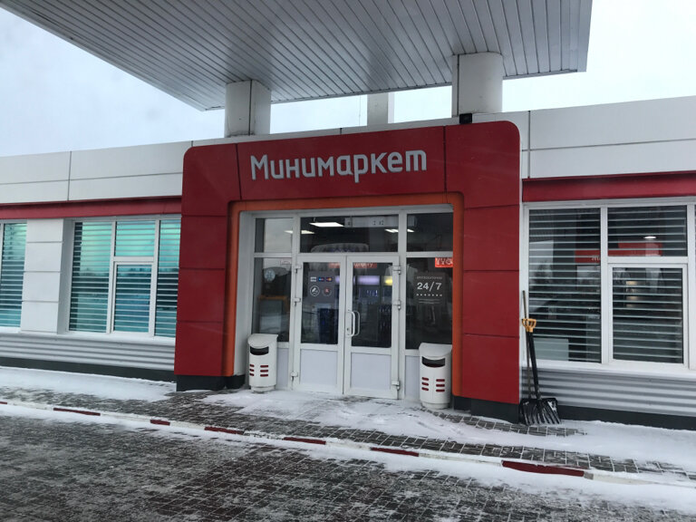 Benzin istasyonu Lukoil, Çuvaşya, foto