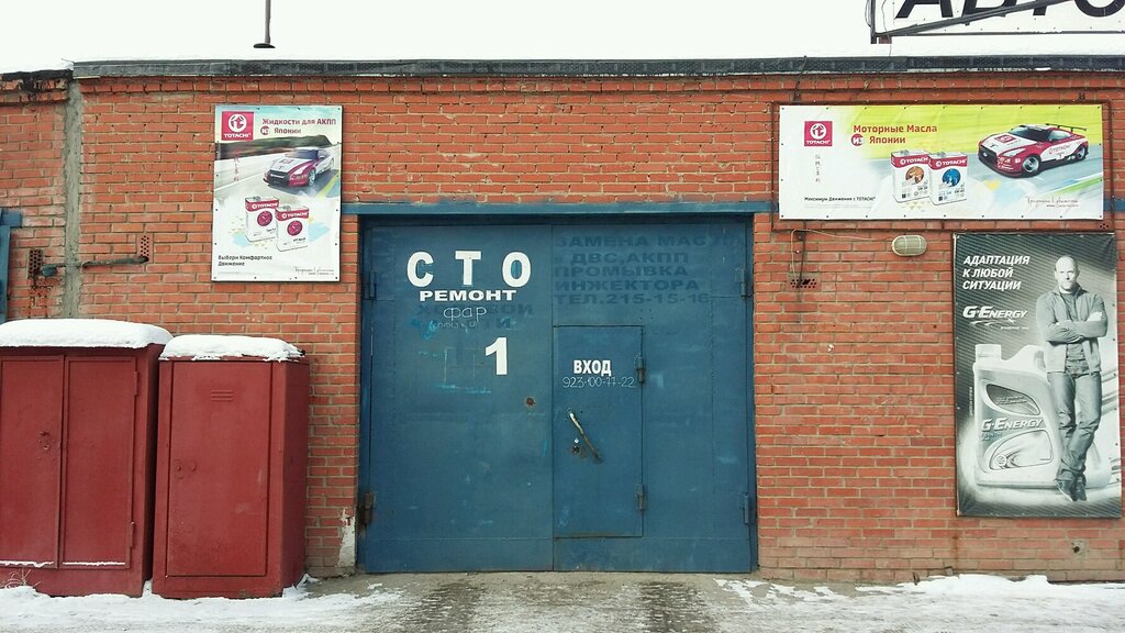 Otomobil servisi AvtoSvetNsk, Novosibirsk, foto