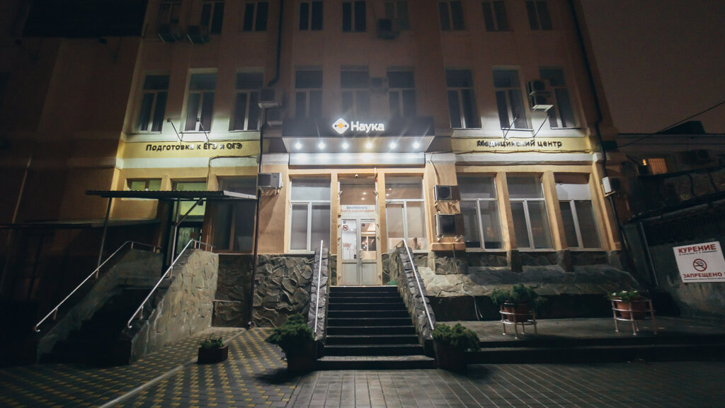 Eğitim merkezleri Nauka Vysshij ball, Rostov‑na‑Donu, foto