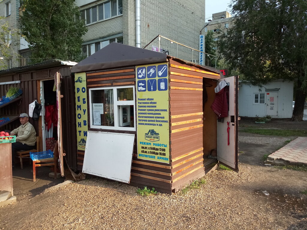 Ayakkabı tamiri Мастер, Saratov, foto