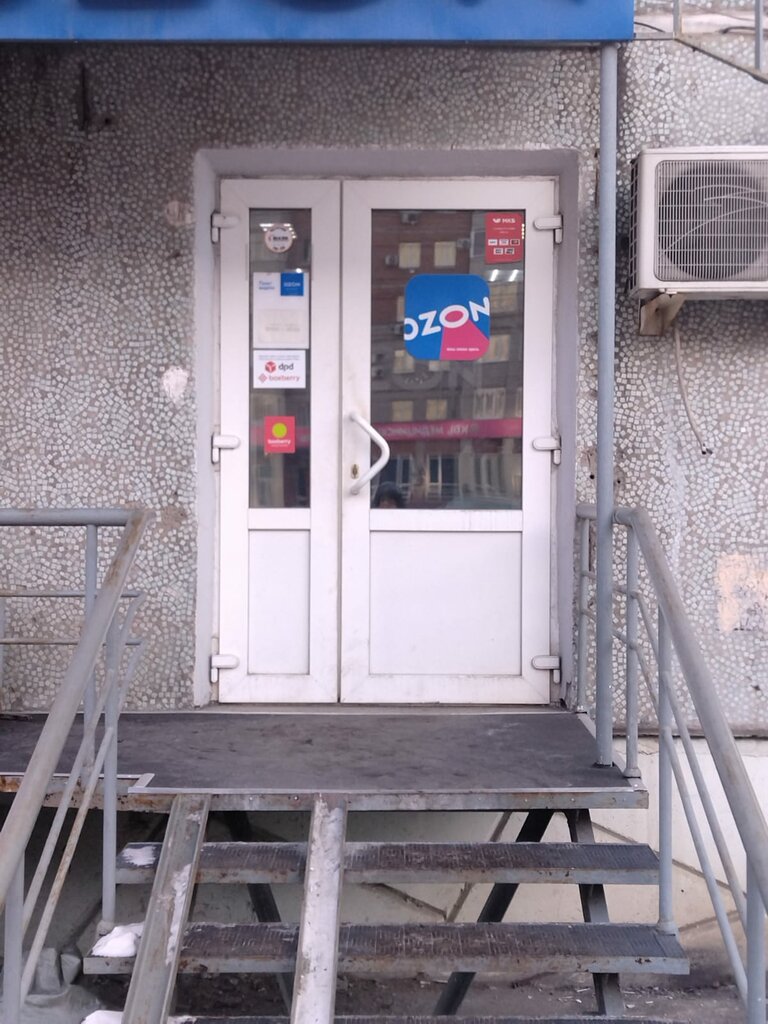 Ozon, пункт выдачи, ул. 70 лет Октября, 20, Омск — Яндекс Карты