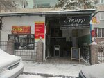 Aknur (Dostyk Avenue No:111/4), güzellik salonu  Almatı'dan