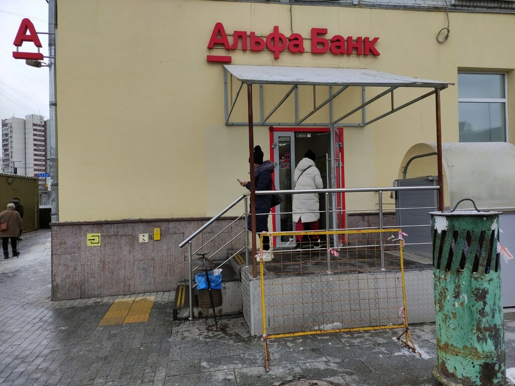ATM'ler Alfa-Bank, Moskova, foto