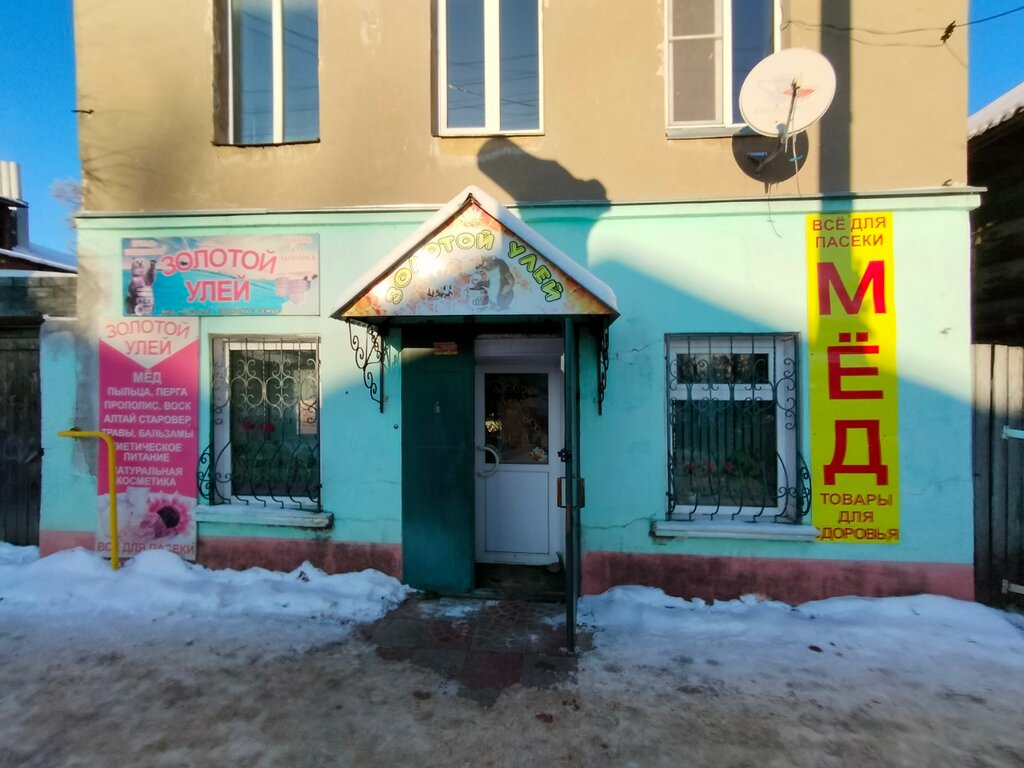 Bal ve arıcılık firmaları Золотой улей, Şuya, foto