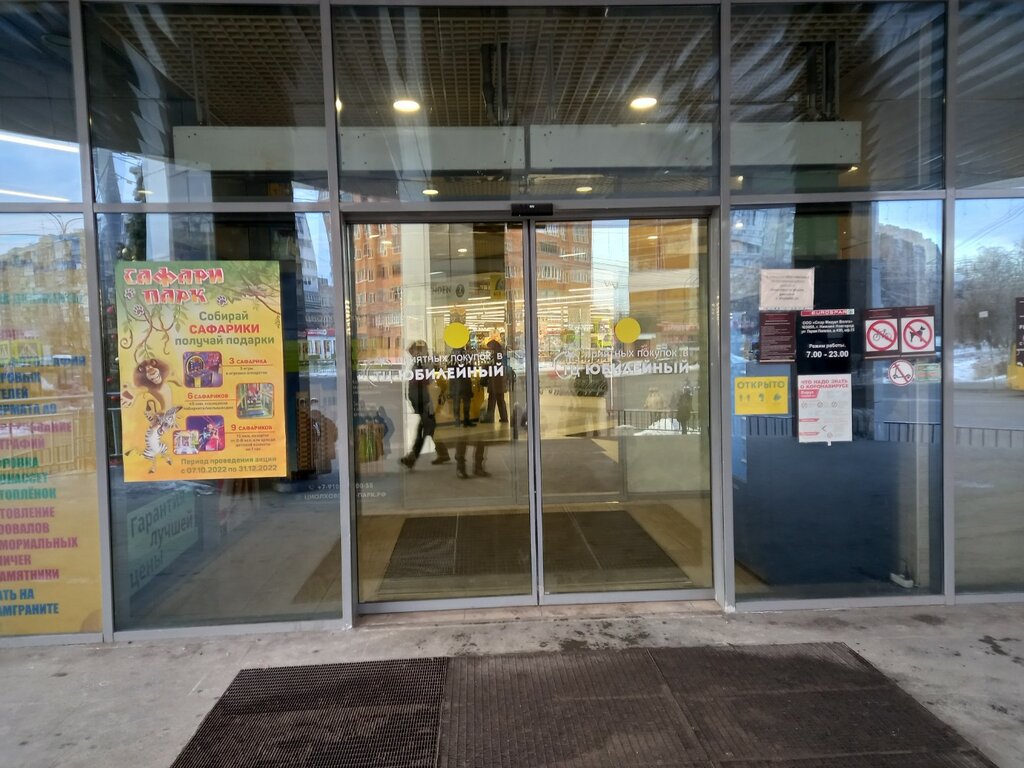 Ayakkabı mağazaları Zenden, Dzerjinsk, foto