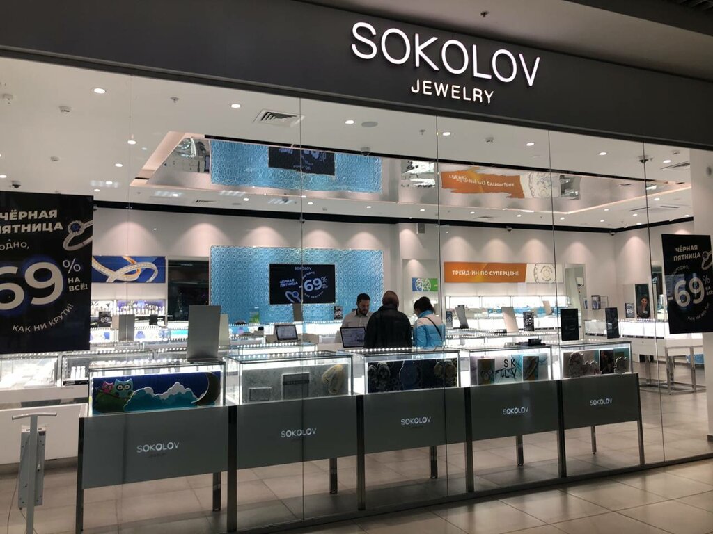 Kuyumcular Sokolov, Rostov‑na‑Donu, foto