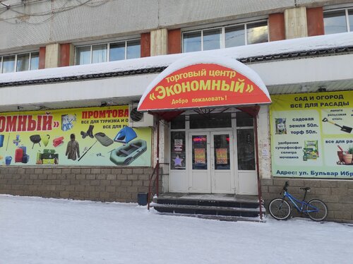 Экономный, магазин одежды, бул. Ибрагимова, 88, Уфа — Яндекс Карты