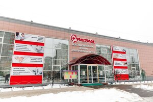 Ormedium (ulitsa Pobedy No:12Б), tıp merkezleri ve klinikler  Neftekamsk'tan