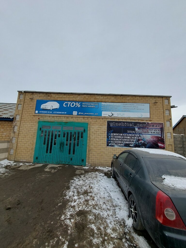Otomobil servisi Glushitel Pavlodar, Pavlodar, foto