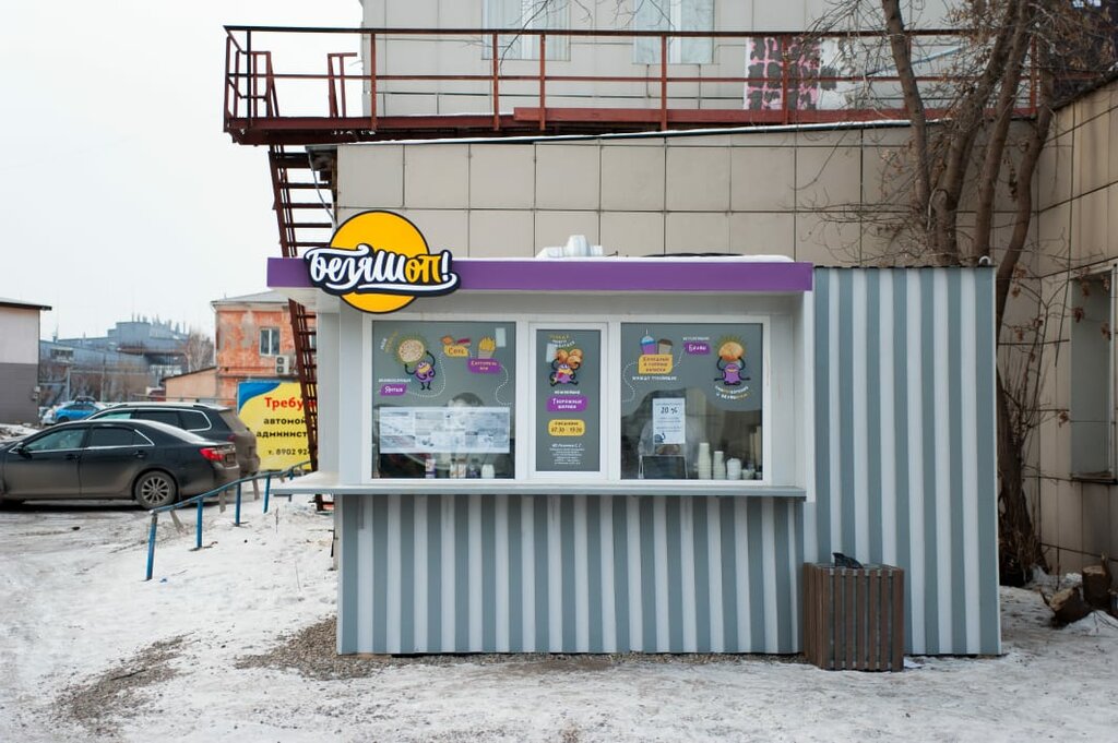 Fast food Belyashop, Krasnoyarsk, foto
