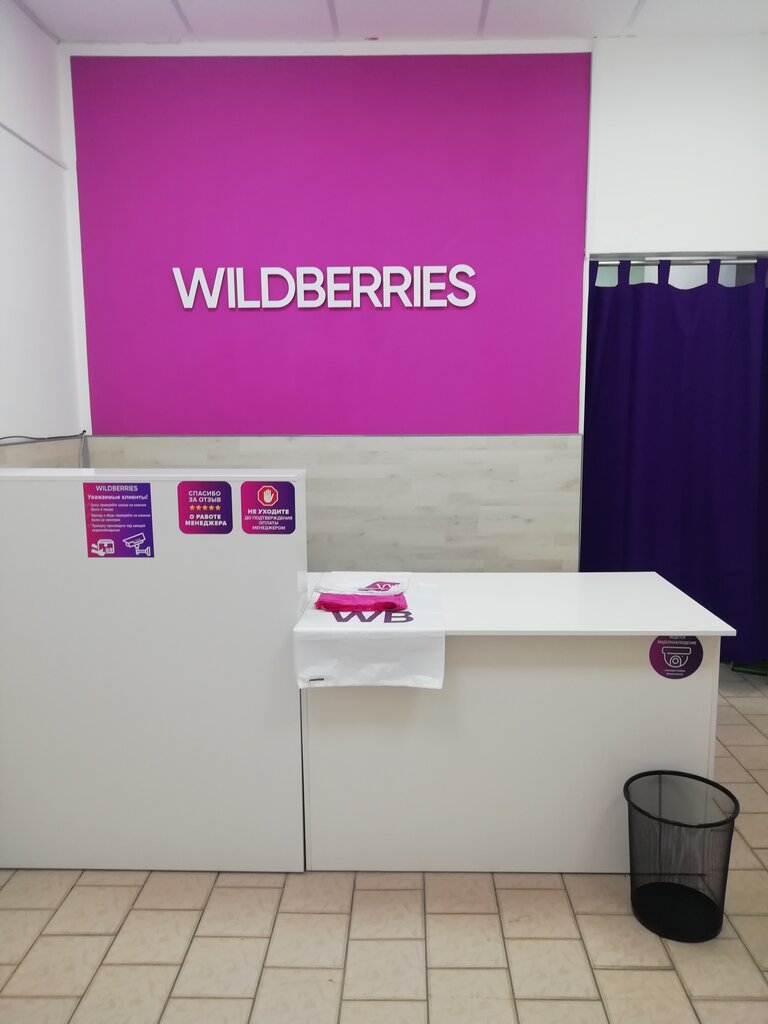 Teslimat noktası Wildberries, Yevpatorya, foto