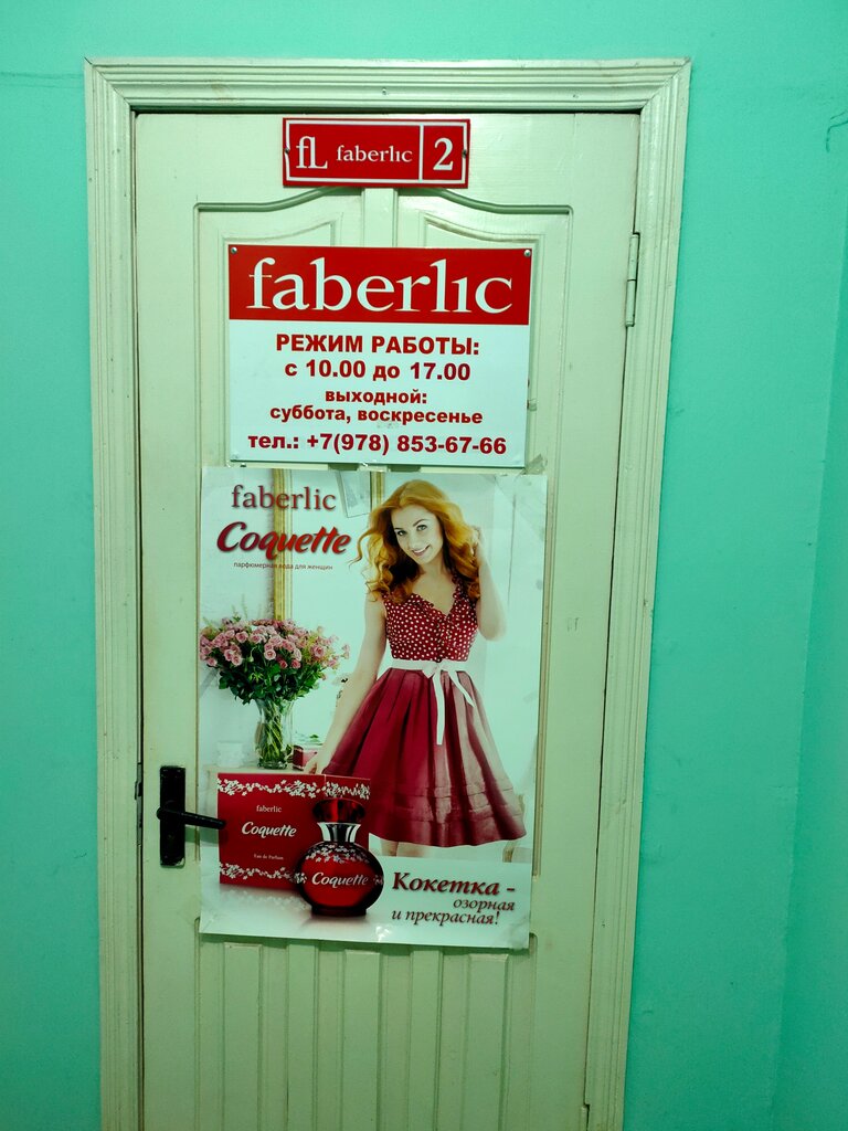 Kozmetik ürünleri ve parfümeri dağıtıcıları Faberlic, Feodosya (Kefe), foto