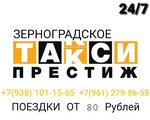Престиж (Selektsionny pereulok No:18), taksi  Zernograd'dan
