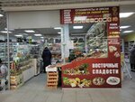 Магазин сухофруктов и специй (Lenin Square No:5А), market  Kstovo'dan