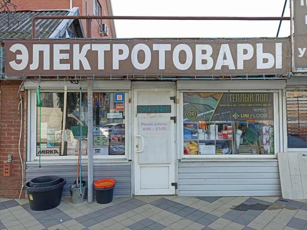 Elektrik ve elektrikli ürün mağazası Electrical goods and fasteners, Krasnodar, foto