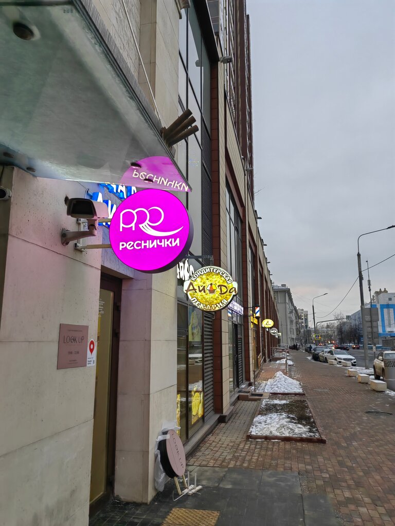 Güzellik salonu PROреснички, Moskova, foto