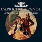 Capricho Espanol (Aleksandra Solzhenitsyna Street No:42), antikacı dükkanları  Moskova'dan
