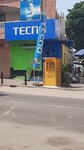 Tecno (Brazzaville, Avenue de la Paix), cep telefonu ve aksesuarları satış mağazaları  Brazzaville'den