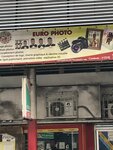 Euro Photo (Rue Lecoeur No:686, La commune Le Plateau), manikür-pedikür  Abican'dan