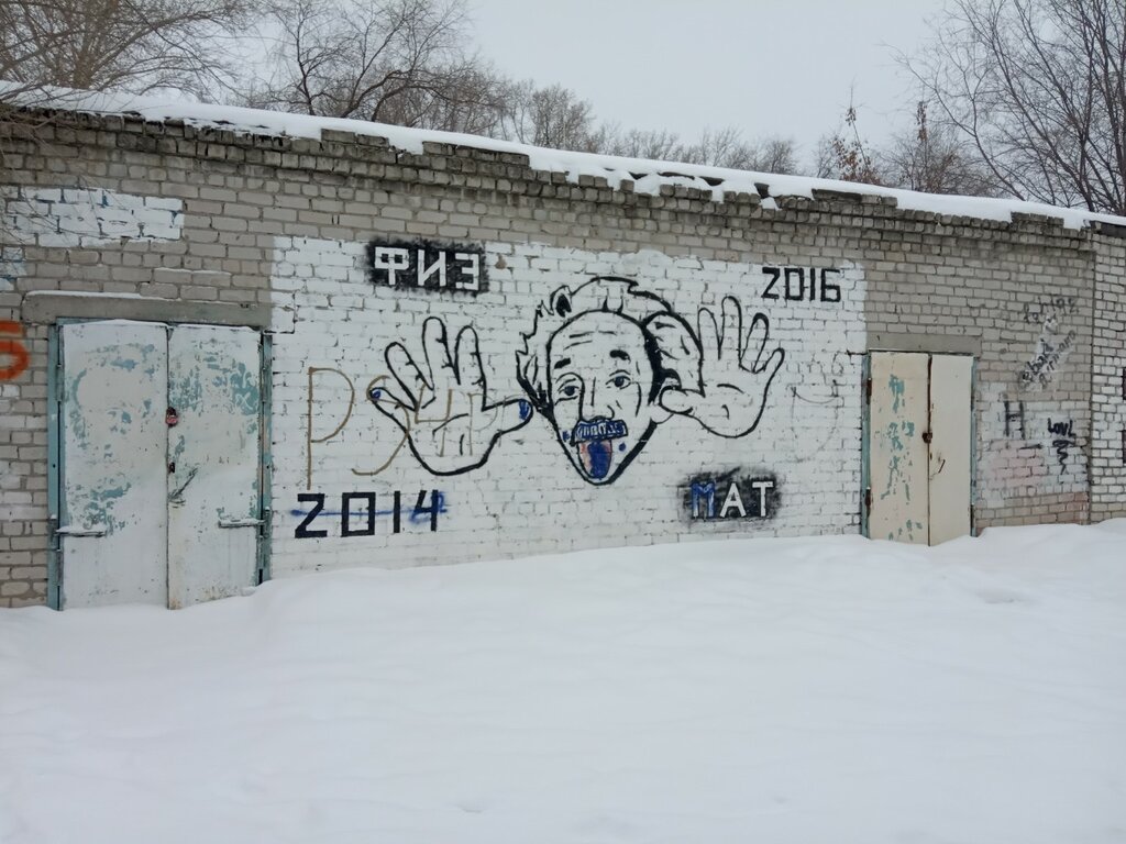 Dekorasyon ve süsleme, onur panosu Эйнштейн, Ulyanovsk, foto