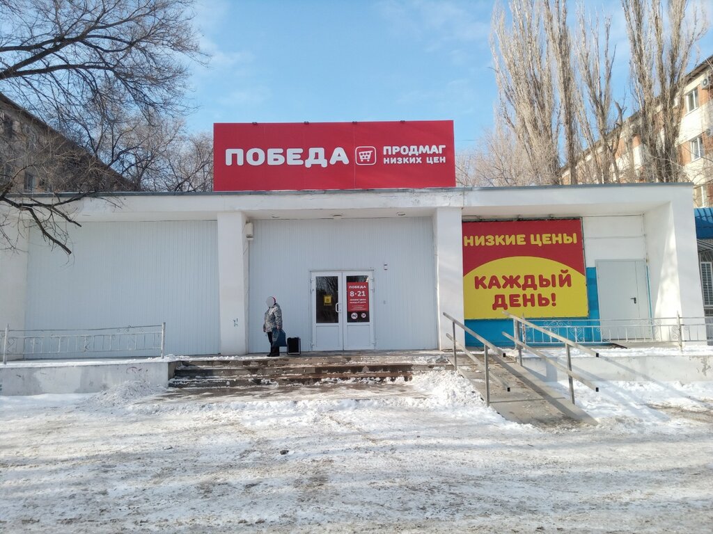 Süpermarket Pobeda, Voljski, foto