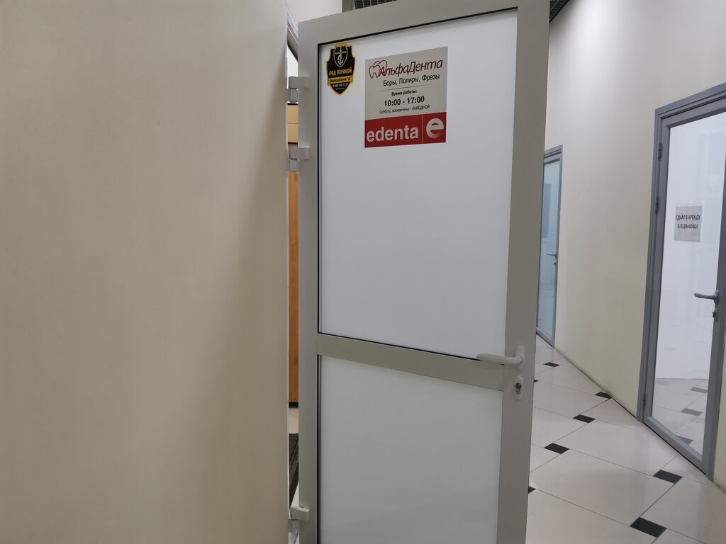 Diş sağlığı ekipmanları Alphadenta, Novosibirsk, foto