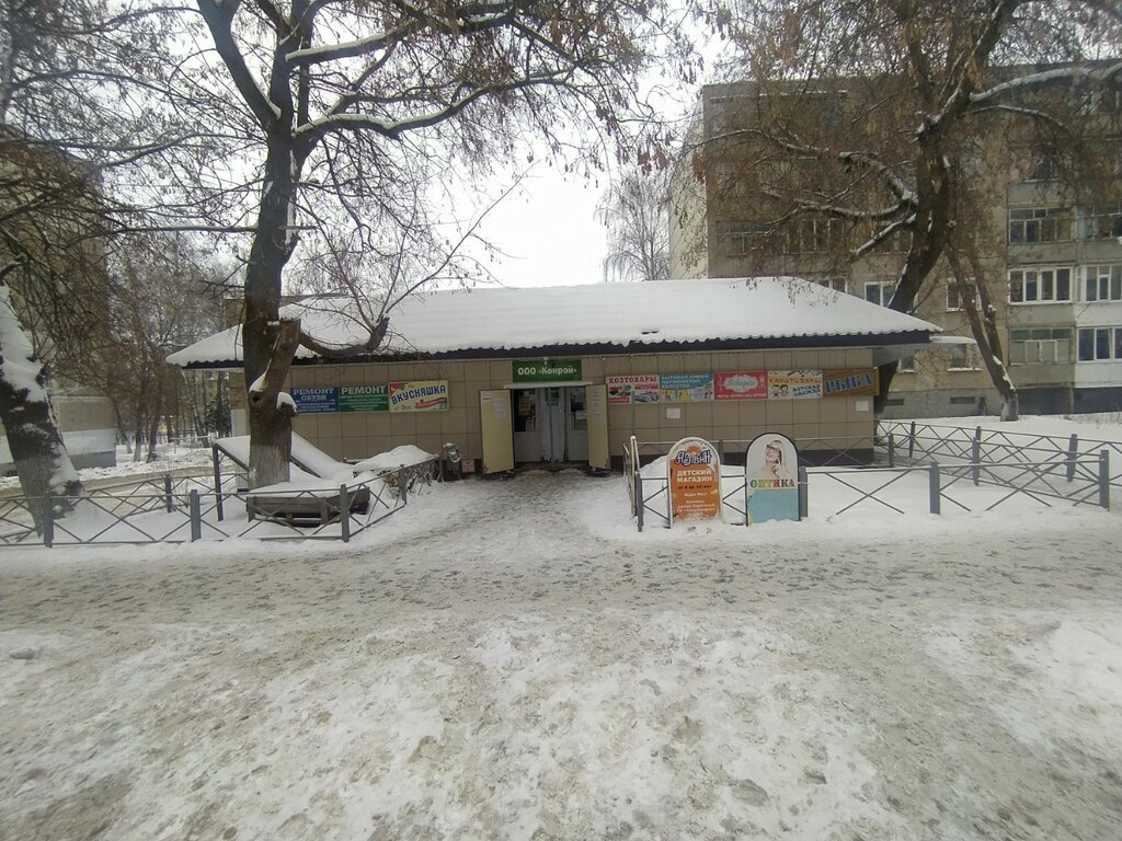 Kozmetik ve parfümeri mağazaları Магазин бытовой химии и парфюмерии, Saransk, foto