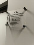 Юридические услуги (Lenina Street No:75), hukuk büroları  İstra'dan