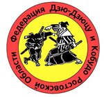 Federation of Ju-jutsu and Kobudo of the Rostov region (ulitsa Profinterna No:13/1), spor kulüpleri  Rostov‑na‑Donu'dan