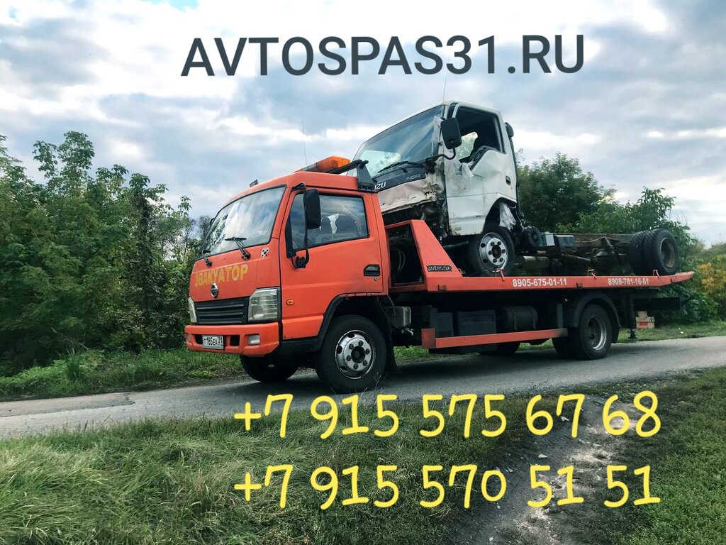 Çekici hizmeti Avtospas31. rf, Stroitel, foto