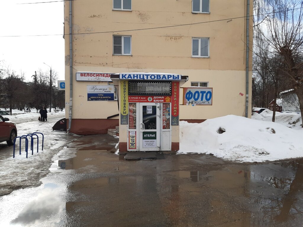 Seyahat acenteleri Premium Travel, Nijni Novgorod, foto