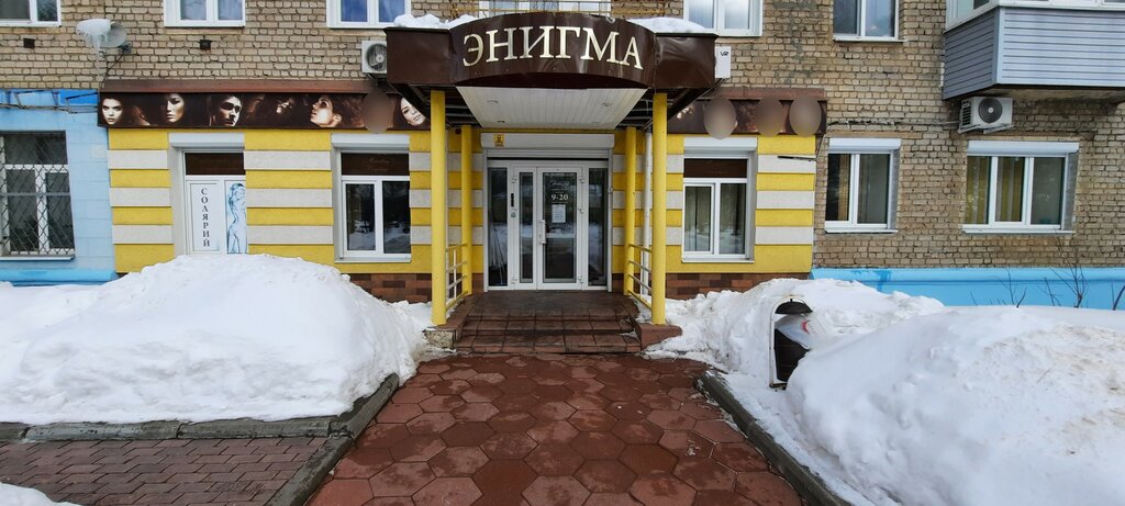 Kuaförler Энигма, Kohma, foto