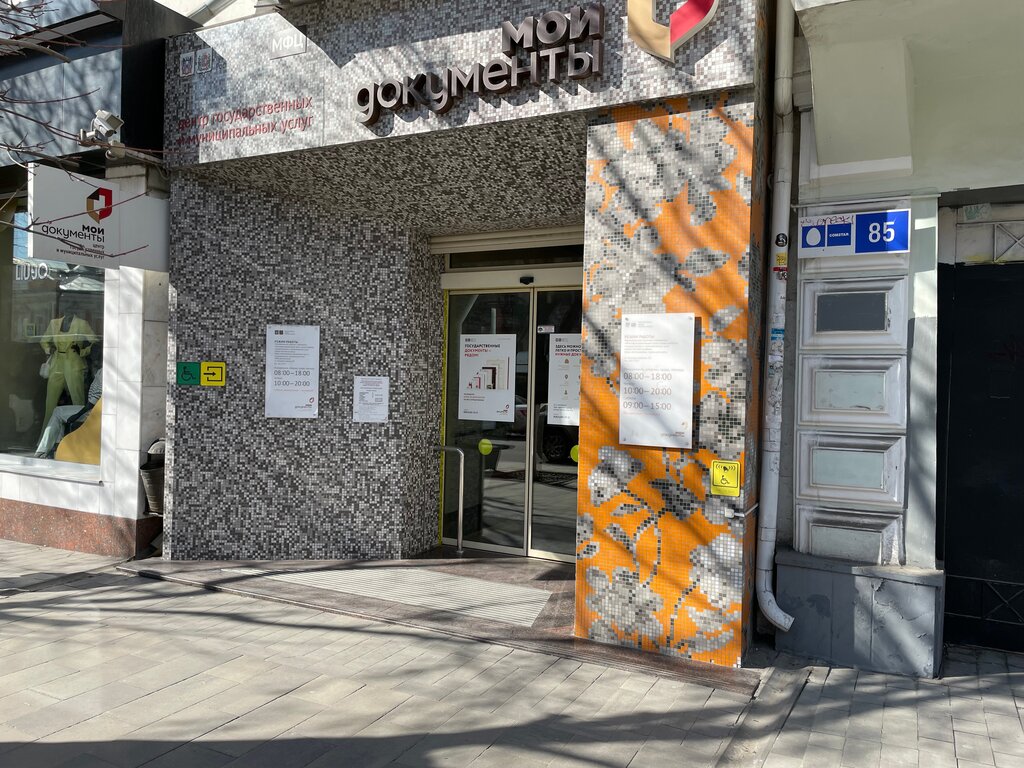 Fotokopi dükkanları Offset, Rostov‑na‑Donu, foto